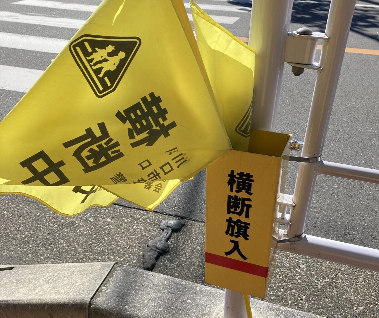 PTAだからこそできるIoTを活用した見守り【PTA'S＋otta 導入プラン】PTAをたすけるPTA’S（ピータス）